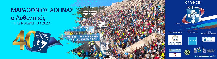 ΠΑΡΑΛΑΒΗ ΑΡΙΘΜΟΥ ΚΑΙ ΥΛΙΚΟΥ ΣΥΜΜΕΤΟΧΗΣ ΓΙΑ ΤΟΝ 40ο ΜΑΡΑΘΩΝΙΟ ΤΗΣ ΑΘΗΝΑΣ ...